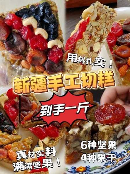 切糕多少钱一斤_正宗切糕价格表-第3张图片-山城妙识