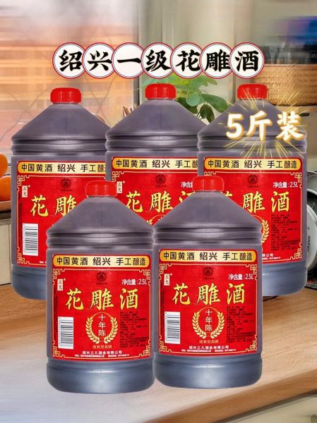 花雕黄酒价格多少钱一瓶_花雕黄酒价格表-第3张图片-山城妙识