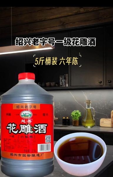 花雕黄酒价格多少钱一瓶_花雕黄酒价格表-第2张图片-山城妙识