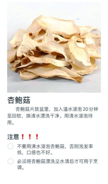 香菇怎么泡发才干净_香菇泡多久口感最好-第2张图片-山城妙识