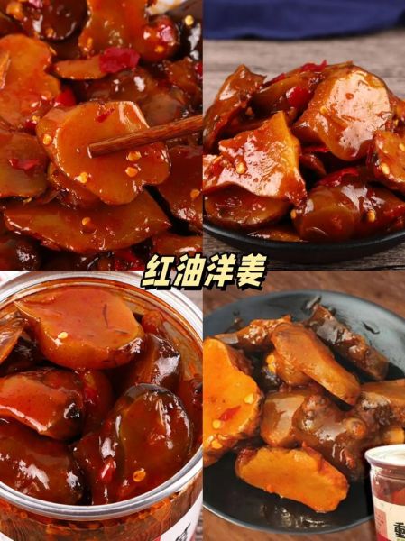 腌制洋姜的功效与作用_洋姜怎么腌制最好吃-第2张图片-山城妙识