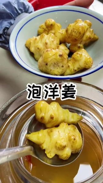 腌制洋姜的功效与作用_洋姜怎么腌制最好吃-第3张图片-山城妙识