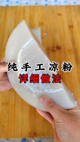 一碗红薯粉面几碗水做凉粉_红薯粉凉粉水粉比例是多少-第1张图片-山城妙识