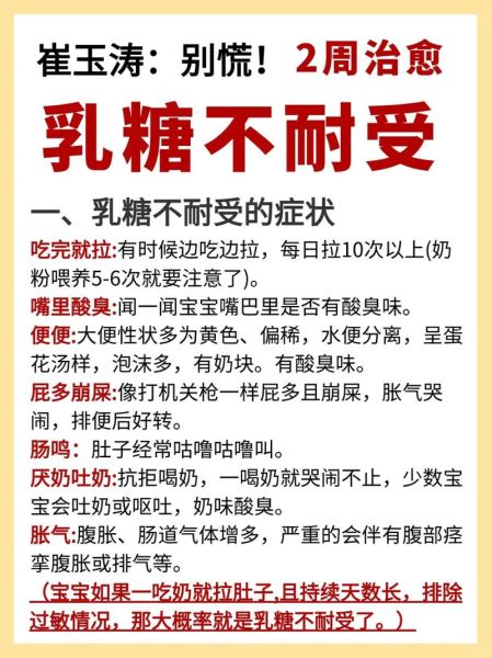 乳糖不耐受怎么办_乳糖不耐受吃什么好-第3张图片-山城妙识 乳糖不耐受怎么办_乳糖不耐受吃什么好-第3张图片-山城妙识