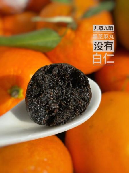 九蒸九晒黑芝麻丸骗局揭秘_如何辨别真假-第3张图片-山城妙识