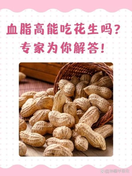 吃生花生会发胖吗_生花生热量高不高-第3张图片-山城妙识 吃生花生会发胖吗_生花生热量高不高-第3张图片-山城妙识