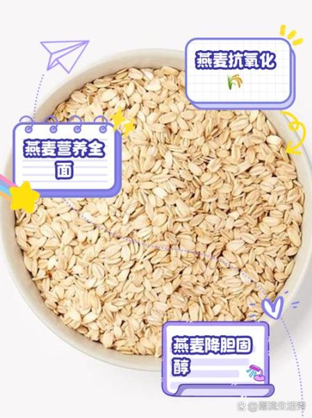 吃燕麦的好处与功效有哪些_长期吃燕麦对身体好吗-第1张图片-山城妙识