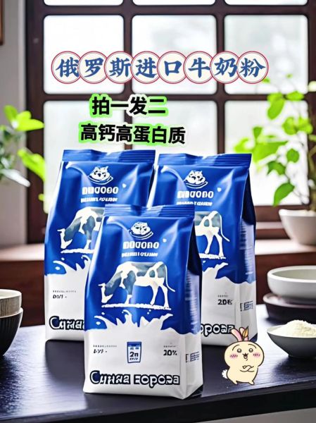 牛奶粉排行榜前十位_哪个牌子好-第3张图片-山城妙识