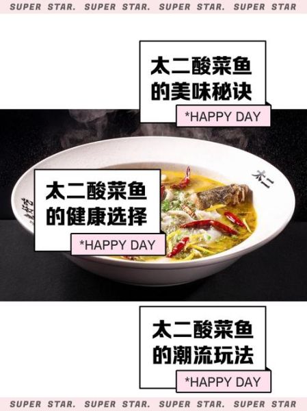 太二酸菜鱼创始人是谁_太二酸菜鱼为什么只做一道菜-第2张图片-山城妙识