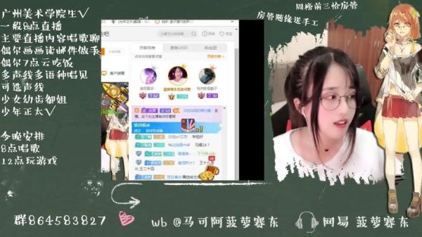 菠萝赛东直播间在哪看_菠萝赛东直播时间-第2张图片-山城妙识