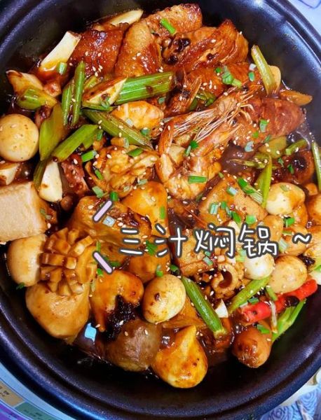 三汁焖锅食材有哪些_怎么做才好吃-第2张图片-山城妙识