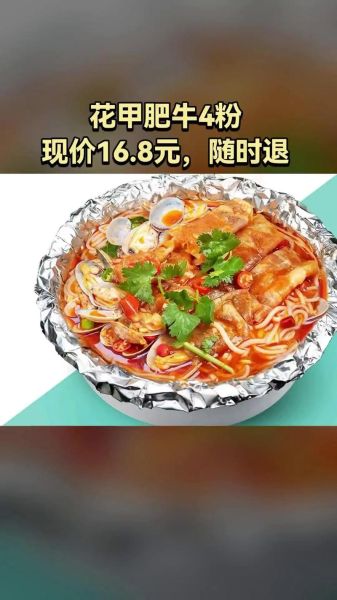 锡纸花甲粉技术培训哪家好_学费多少钱-第2张图片-山城妙识