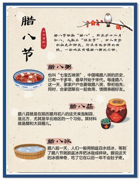 腊八粥的来历_腊八粥怎么做-第3张图片-山城妙识