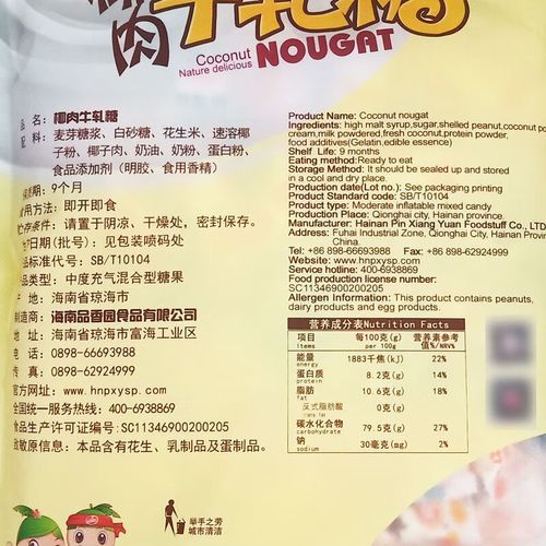 牛轧糖品香园哪里买_牛轧糖品香园好吃吗-第1张图片-山城妙识