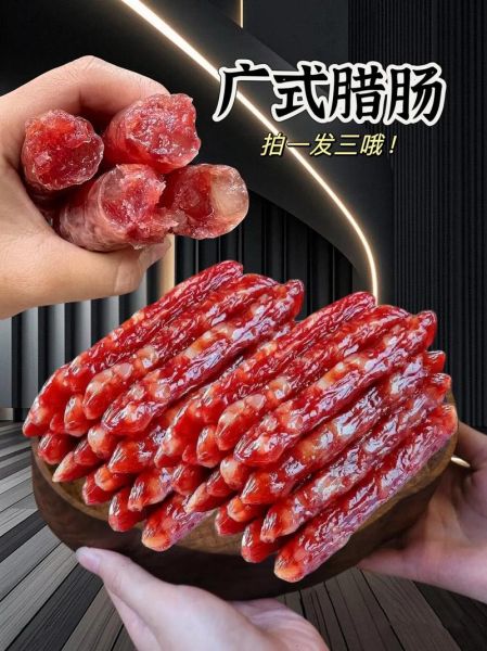 正宗广式香肠10斤配方_广式腊肠怎么做才正宗-第3张图片-山城妙识