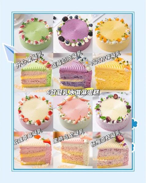 奶油冰激凌蛋糕怎么做_家庭简易配方-第1张图片-山城妙识 奶油冰激凌蛋糕怎么做_家庭简易配方-第1张图片-山城妙识