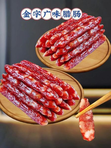 正宗广式香肠10斤配方_广式腊肠怎么做才正宗-第2张图片-山城妙识