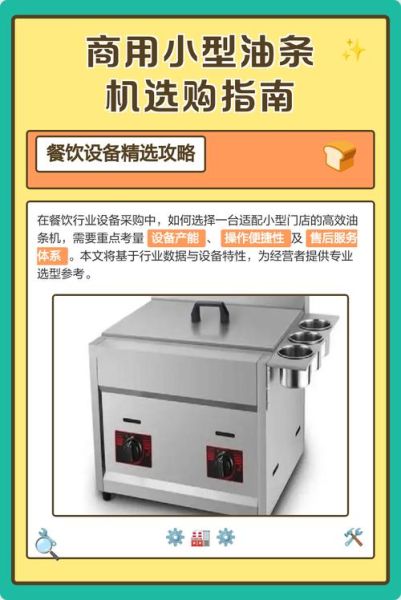 油条机多少钱一台_商用油条机价格表-第2张图片-山城妙识