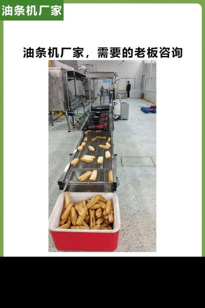 油条机多少钱一台_商用油条机价格表-第1张图片-山城妙识