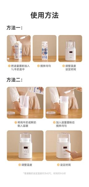 酸奶机做酒酿怎么做_酸奶机酒酿窍门-第1张图片-山城妙识