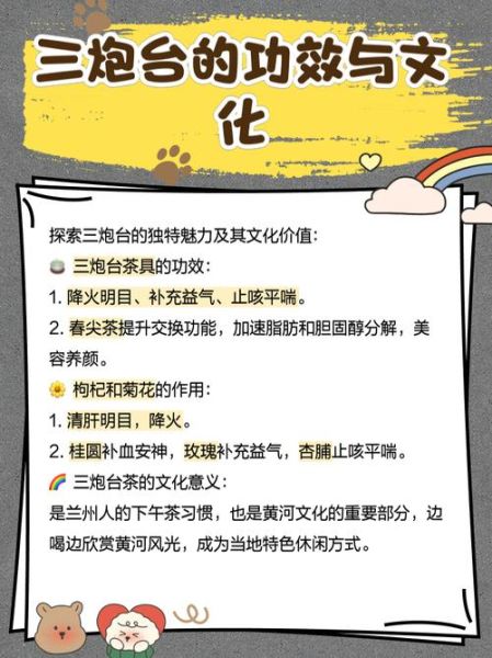 三泡台是什么茶_三泡台怎么泡才好喝-第1张图片-山城妙识