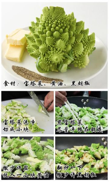 宝塔菜怎么做_宝塔菜家常做法-第1张图片-山城妙识 宝塔菜怎么做_宝塔菜家常做法-第1张图片-山城妙识