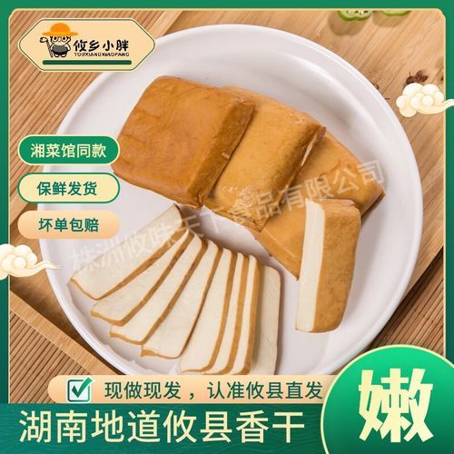 攸县香干怎么做_正宗湘菜攸县香干做法-第3张图片-山城妙识 攸县香干怎么做_正宗湘菜攸县香干做法-第3张图片-山城妙识