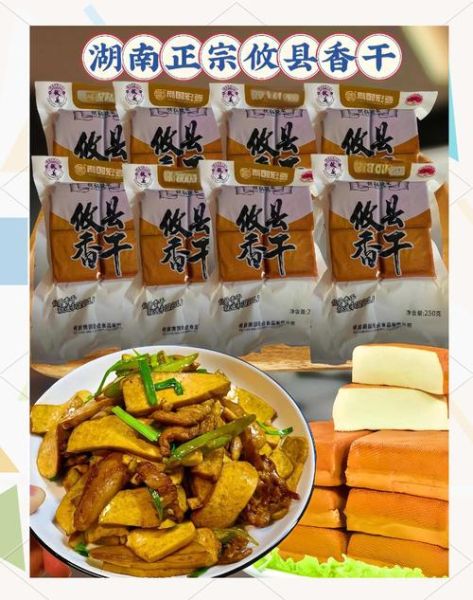 攸县香干怎么做_正宗湘菜攸县香干做法-第2张图片-山城妙识 攸县香干怎么做_正宗湘菜攸县香干做法-第2张图片-山城妙识