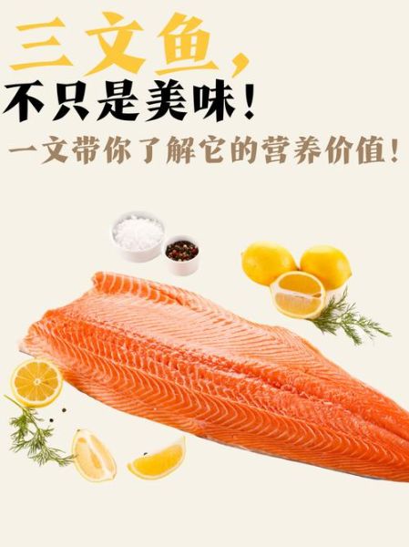 三文鱼好处与坏处_孕妇能吃吗-第1张图片-山城妙识 三文鱼好处与坏处_孕妇能吃吗-第1张图片-山城妙识