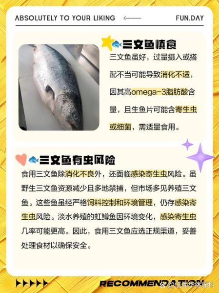 三文鱼好处与坏处_孕妇能吃吗-第2张图片-山城妙识 三文鱼好处与坏处_孕妇能吃吗-第2张图片-山城妙识