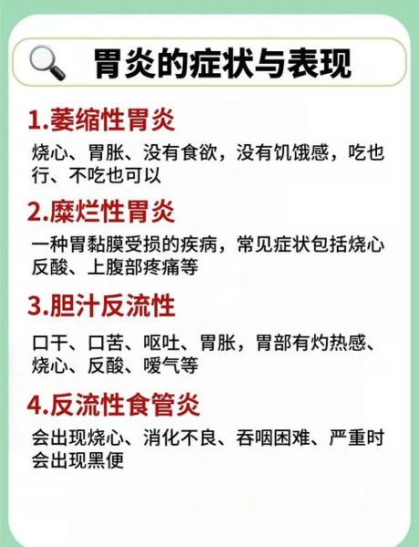 胃疼吃什么_胃疼吃什么食物好得快-第1张图片-山城妙识