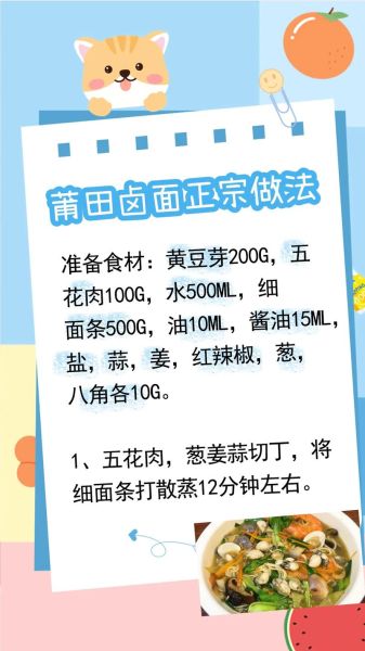 卤面的由来_福建卤面为什么叫卤面-第2张图片-山城妙识