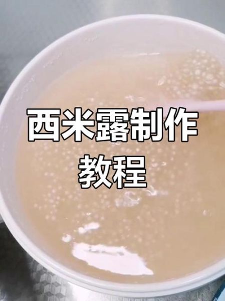 大西米煮多久才能全透明_大西米煮不透明的常见原因-第2张图片-山城妙识 大西米煮多久才能全透明_大西米煮不透明的常见原因-第2张图片-山城妙识