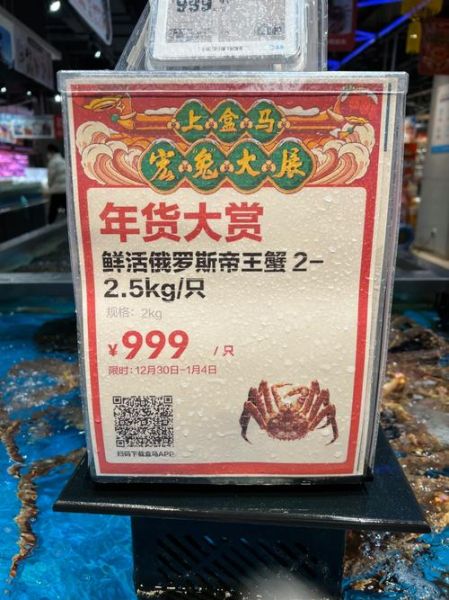 帝王蟹多少钱一斤2020_全国价格表哪里查-第1张图片-山城妙识