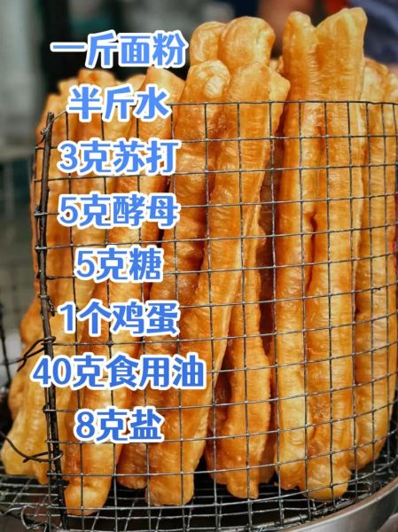 炸油条怎么做_油条酥脆不回软的秘诀-第3张图片-山城妙识 炸油条怎么做_油条酥脆不回软的秘诀-第3张图片-山城妙识