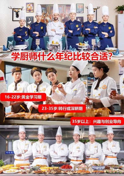 厨师学徒入门知识_厨师学徒要学多久-第2张图片-山城妙识