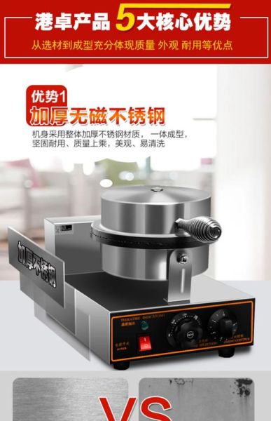 华夫饼机哪个牌子好_家用华夫饼机怎么选-第3张图片-山城妙识 华夫饼机哪个牌子好_家用华夫饼机怎么选-第3张图片-山城妙识
