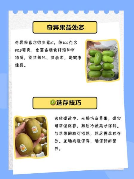 奇异果可以减肥吗_奇异果减肥的正确吃法-第2张图片-山城妙识 奇异果可以减肥吗_奇异果减肥的正确吃法-第2张图片-山城妙识