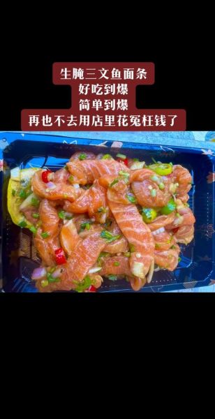 三文鱼边角料怎么做菜_三文鱼边角料可以做什么-第2张图片-山城妙识 三文鱼边角料怎么做菜_三文鱼边角料可以做什么-第2张图片-山城妙识