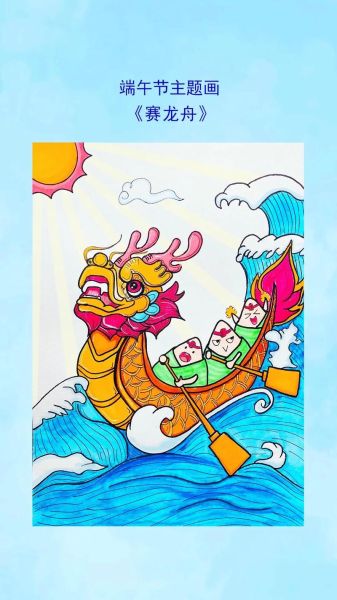 7一9岁儿童画龙舟_如何画得更生动-第3张图片-山城妙识 7一9岁儿童画龙舟_如何画得更生动-第3张图片-山城妙识