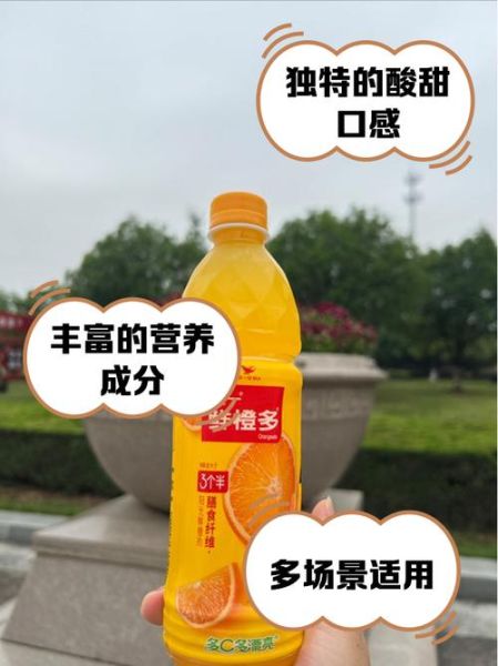 鲜橙多图片怎么拍_鲜橙多广告图拍摄技巧-第2张图片-山城妙识