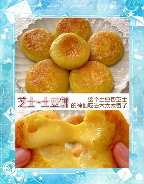 芝士烤土豆怎么做_芝士烤土豆用哪种芝士-第3张图片-山城妙识