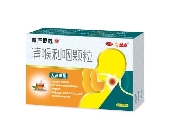喉咙痛咽口水都痛怎么办_喉咙痛咽口水都痛吃什么药-第2张图片-山城妙识 喉咙痛咽口水都痛怎么办_喉咙痛咽口水都痛吃什么药-第2张图片-山城妙识