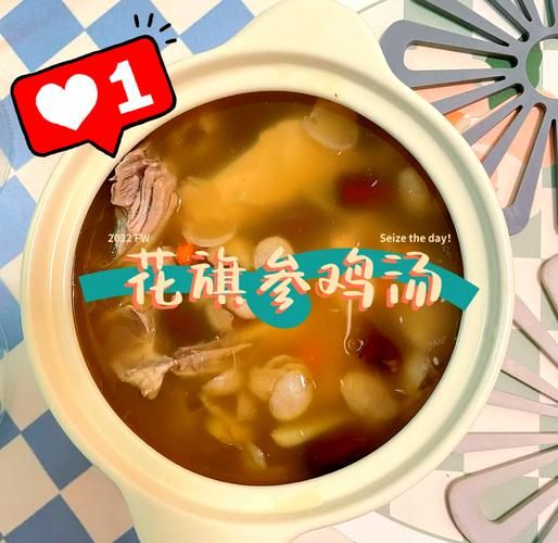 花旗参鸡汤的功效与作用_花旗参鸡汤适合什么人喝-第1张图片-山城妙识