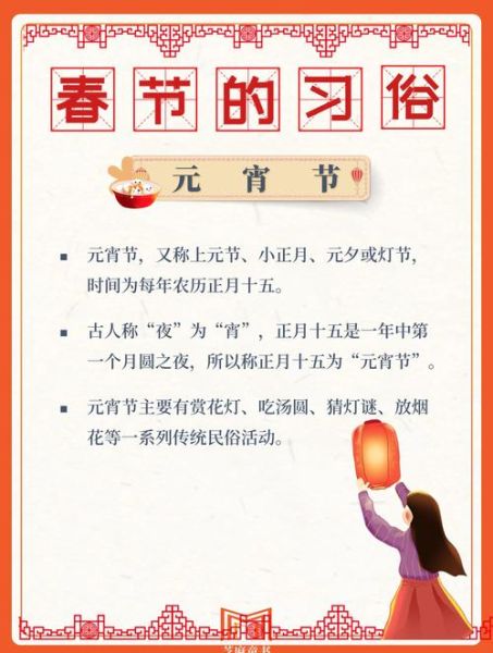 元宵节为什么叫元宵节_元宵节的传说有哪些-第1张图片-山城妙识