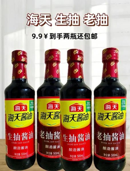 生抽和老抽的区别_生抽怎么用最好吃-第2张图片-山城妙识 生抽和老抽的区别_生抽怎么用最好吃-第2张图片-山城妙识