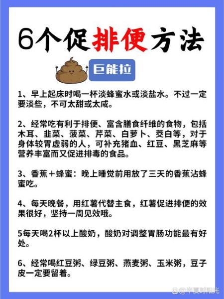 便秘怎么办_快速解决8种方法-第1张图片-山城妙识