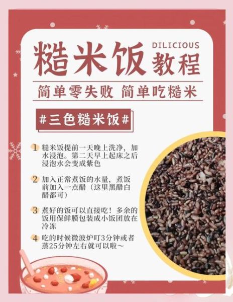 糙米饭怎么煮不硬_糙米饭煮多久才软糯-第1张图片-山城妙识 糙米饭怎么煮不硬_糙米饭煮多久才软糯-第1张图片-山城妙识