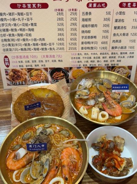 厦门沙茶面哪家好吃_本地人推荐榜单-第1张图片-山城妙识