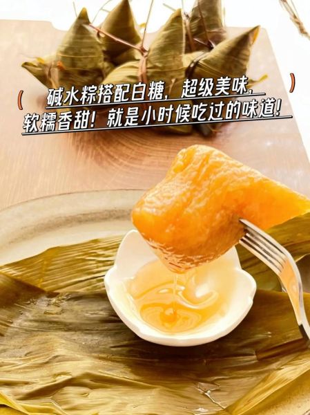 碱水粽子怎么做_碱水粽子配料比例是多少-第3张图片-山城妙识
